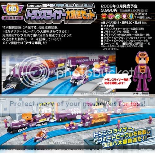 TOMY PLARAIL HYPER GUARDIAN TRANS LINER BIG TRAIN SET | eBay
